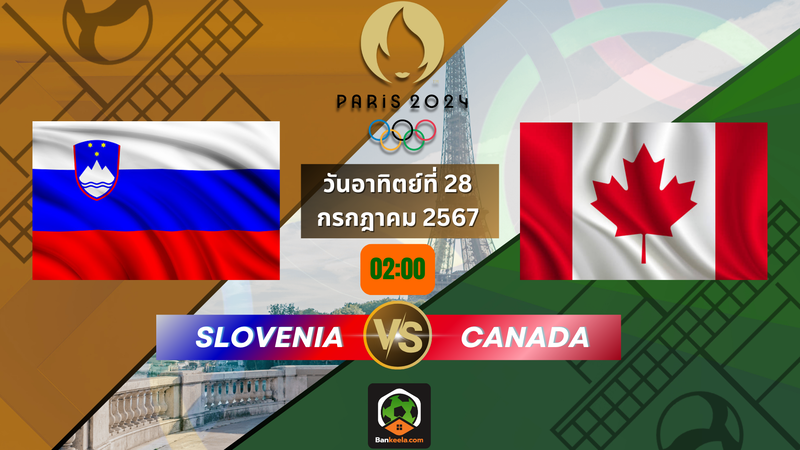 ดูวอลเลย์บอลสด โอลิมปิก 2024 สโลวีเนีย พบ แคนาดา รอบแบ่งกลุ่ม วันนี้ 28 ...