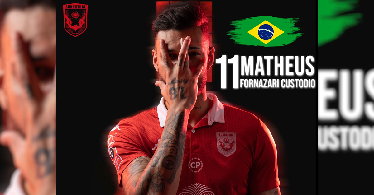 โหดแน่! สุโขทัย คว้าตัว ฟอร์นาซารี่ หอกแซมบ้า เติมเกมรุก - บ้านกีฬา